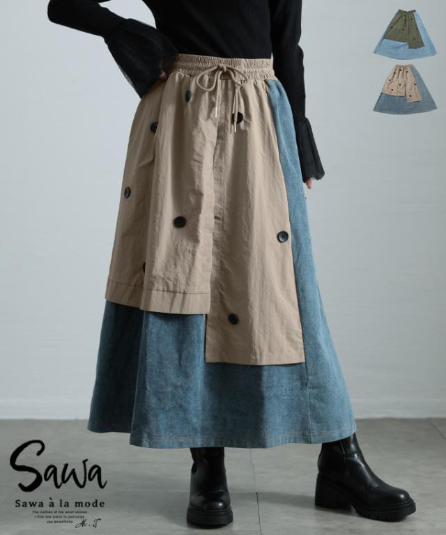 冬新作 レトロに遊ぶモード感異素材デニムスカート レディース ファッション スカート 異素材 デニム ドット ウエストゴム ドロスト 配色 レイヤード 無地 30代 40代 50代 60代 サワアラモード sawaalamode otona 大人 cawaii 可愛い 洋服 かわいい服 sawa-9810