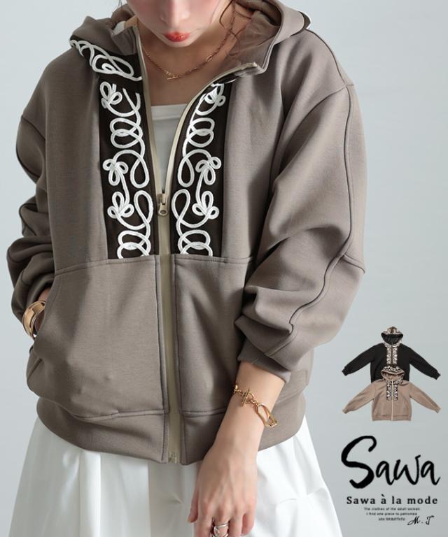 冬新作 レトロを描くコード刺繍フルジップパーカー レディース ファッション トップス パーカー コード刺? フード 配色 ファスナー 長袖 無地 羽織り 30代 40代 50代 60代 サワアラモード sawaalamode otona 大人 cawaii 可愛い 洋服 かわいい服 sawa-9813