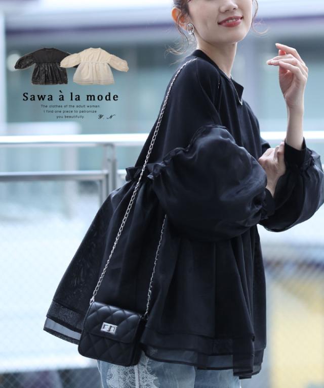 冬新作 レディな雰囲気溢れるオーガンジー切り替えトップス レディース ファッション トップス カットソー プルオーバー オフ 大人可愛い 40代 レディースファッション 50代女性 ファッション 60代 ミセスファッション サワアラモード sawaalamode otona almam-190055