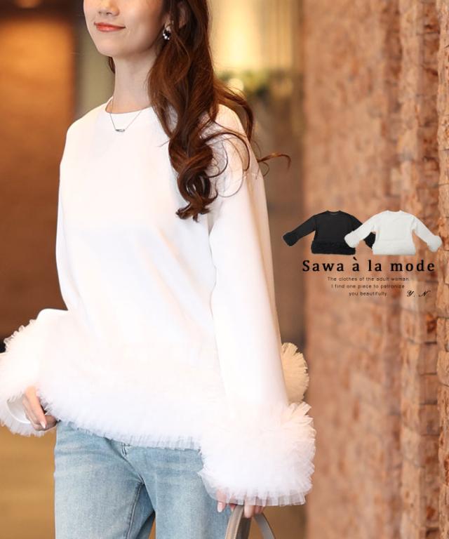 冬新作 たっぷりチュールフリルが目を惹く着映えトップス レディース ファッション トップス カットソー プルオーバー ブラック 大人可愛い 40代 レディースファッション 50代女性 ファッション 60代 ミセスファッション サワアラモード sawaalamode otona almam-81238