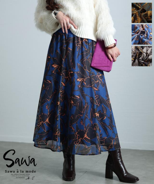 冬新作 大人な華やぎ花柄メッシュフレアスカート レディース ファッション スカート 花柄 メッシュ ウエストゴム ハイウエスト フレア 総柄 春 夏 秋 冬 通年 30代 40代 50代 60代 サワアラモード sawaalamode otona 大人 cawaii 可愛い 洋服 かわいい服 swmy-0032