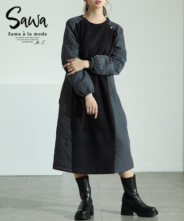 冬新作 トレンド重ねる異素材キルティングワンピース レディース ファッション ワンピース 異素材 キルティング ニット リブ 長袖 ミモレ 無地 ブラック 30代 40代 50代 60代 サワアラモード sawaalamode otona 大人 cawaii 可愛い 洋服 かわいい服 swjun-931s