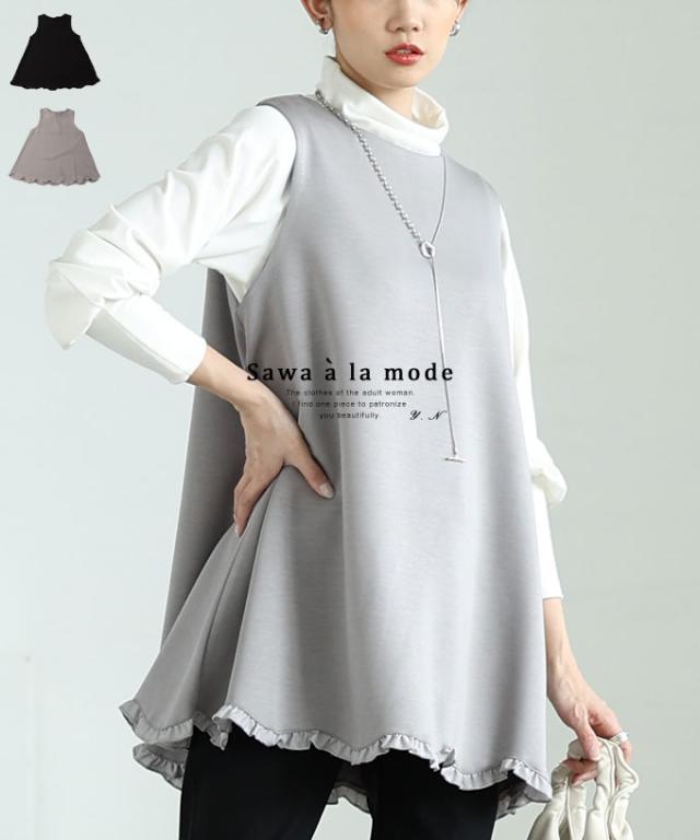 冬新作 ひとさじの可愛いをプラスするミニフリルフレアチュニック レディース ファッション チュニック トップス プルオーバー 大人可愛い 40代 レディースファッション 50代女性 ファッション 60代 ミセスファッション サワアラモード sawaalamode otona almam-81207