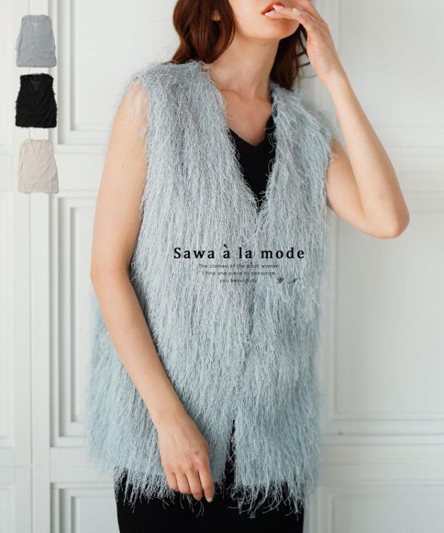 冬新作 トレンドライクなフリンジカットソーフロントホックベスト レディース ファッション トップス ベスト ジレ ブラック 黒 大人可愛い 40代 レディースファッション 50代女性 ファッション 60代 ミセスファッション サワアラモード sawaalamode otona aldt-561f2080