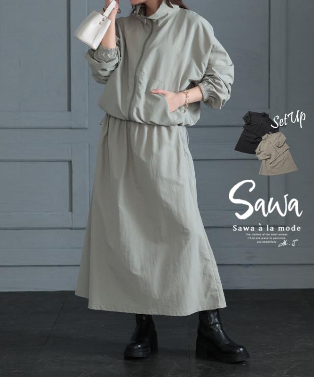 冬新作 スポーツMIXにキマるブルゾン×スカートセットアップ レディース ファッション セットアップ ブルゾン ジャケット スカート ジップアップ ドロスト 無地 30代 40代 50代 60代 サワアラモード sawaalamode otona 大人 cawaii 可愛い 洋服 かわいい服 swjun-940s