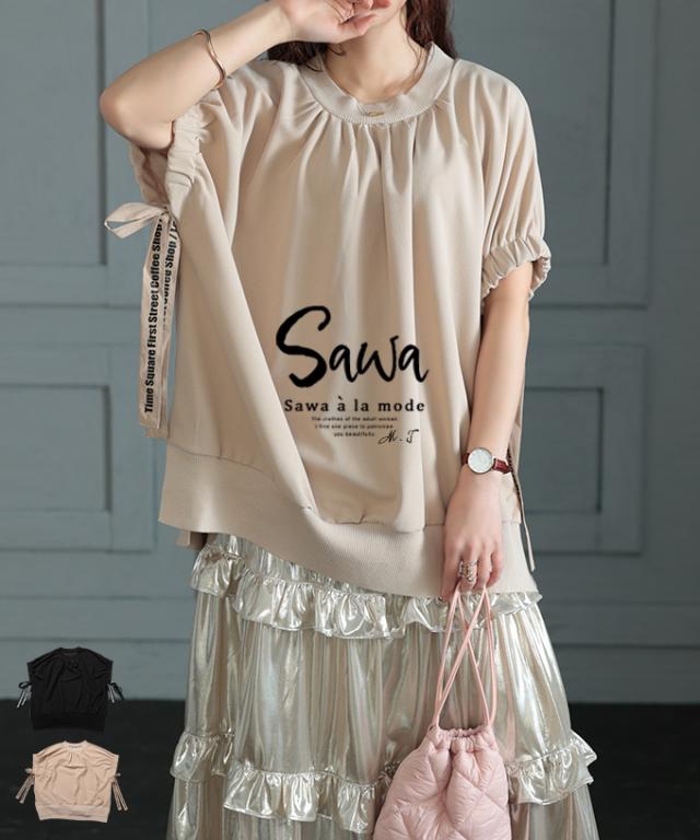 冬新作 ガーリッシュなひと匙リボンスリーブプルオーバー レディース ファッション トップス プルオーバー リボン ギャザー メッセージ プリント 半袖 スリット 30代 40代 50代 60代 サワアラモード sawaalamode otona 大人 cawaii 可愛い 洋服 かわいい服 swmam-81263