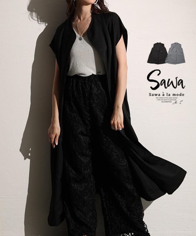 冬新作 纏えば大人モード感オーバーサイズジレジャケット レディース ファッション アウター ジャケット 羽織り カーディガン ジレ ポケット ロング 無地 30代 40代 50代 60代 サワアラモード sawaalamode otona 大人 cawaii 可愛い 洋服 かわいい服 swmam-194186