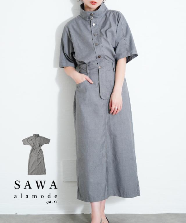 冬新作 都会的スタイリッシュなハイネックシャツワンピース レディース ファッション ワンピース ハイネック ボタン セットアップ風 ウエストゴム 無地 グレー 30代 40代 50代 60代 サワアラモード sawaalamode otona 大人 cawaii 可愛い 洋服 かわいい服 sawa-9902