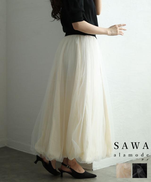 冬新作 美しいチュールベールに包まれたバルーンロングスカート レディース ファッション ボトムス スカート ブラック 黒 ロング 大人可愛い 40代 レディースファッション 50代女性 ファッション 60代 ミセスファッション サワアラモード sawaalamode otona almam-84082