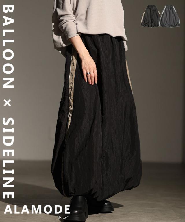 冬新作 レディスポーティーな配色ラインバルーンスカート レディース ファッション スカート ライン 配色 バルーン ウエストゴム ロング 無地 ブラック グレー 30代 40代 50代 60代 サワアラモード sawaalamode otona 大人 cawaii 可愛い 洋服 かわいい服 swdt-313r3738