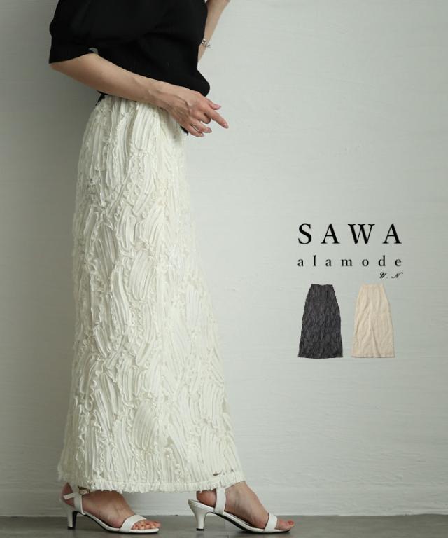 冬新作 浮き立つラインレースが目を惹くストレートスカート レディース ファッション ボトムス スカート ブラック アイボリー 大人可愛い 40代 レディースファッション 50代女性 ファッション 60代 ミセスファッション サワアラモード sawaalamode otona aldt-484r3702