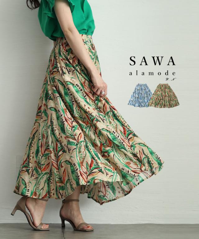 冬新作 軽やかに揺れる色鮮やかなボタニカル柄ロングスカート レディース ファッション ボトムス スカート ブルー 青 グリーン 大人可愛い 40代 レディースファッション 50代女性 ファッション 60代 ミセスファッション サワアラモード sawaalamode otona mode-9924