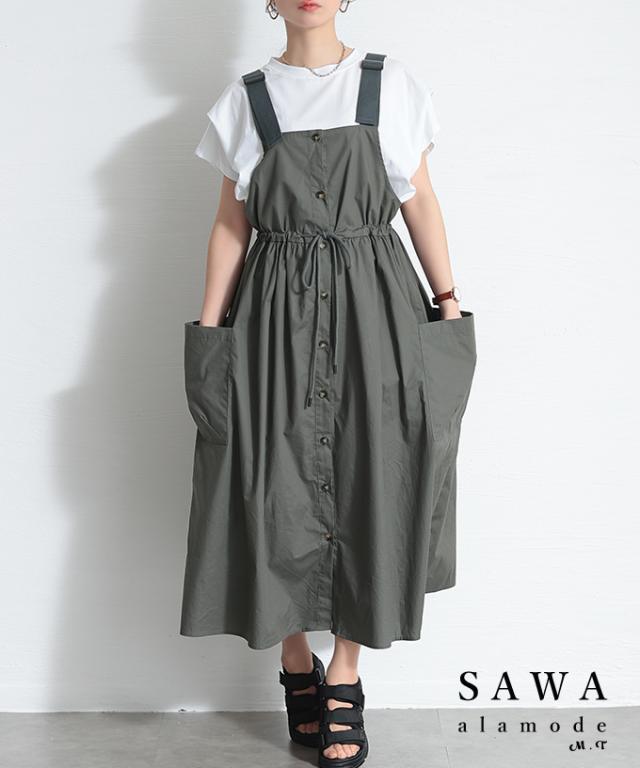 冬新作 遊び心で垢抜けるギャザーサロペットスカート レディース ファッション ワンピース サロペット ジャンパースカート ドロスト ギャザー ポケット 30代 40代 50代 60代 サワアラモード sawaalamode otona 大人 cawaii 可愛い 洋服 かわいい服 sawa-9919