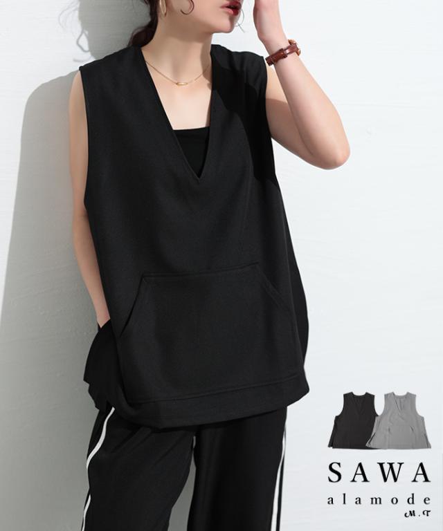 冬新作 重ねればマニッシュなVネックフレアジレ レディース ファッション トップス ベスト ジレ Vネック フレア カンガルーポケット レイヤード 無地 30代 40代 50代 60代 サワアラモード sawaalamode otona 大人 cawaii 可愛い 洋服 かわいい服 swmam-193903