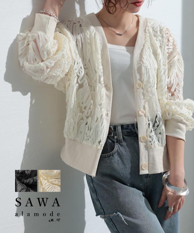 冬新作 立体ラインレースがリズムを加えるカーディガン レディース ファッション トップス カーディガン 羽織り 異素材 レース チュール ライン シアー 黒 白 30代 40代 50代 60代 サワアラモード sawaalamode otona 大人 cawaii 可愛い 洋服 かわいい服 swmam-192934