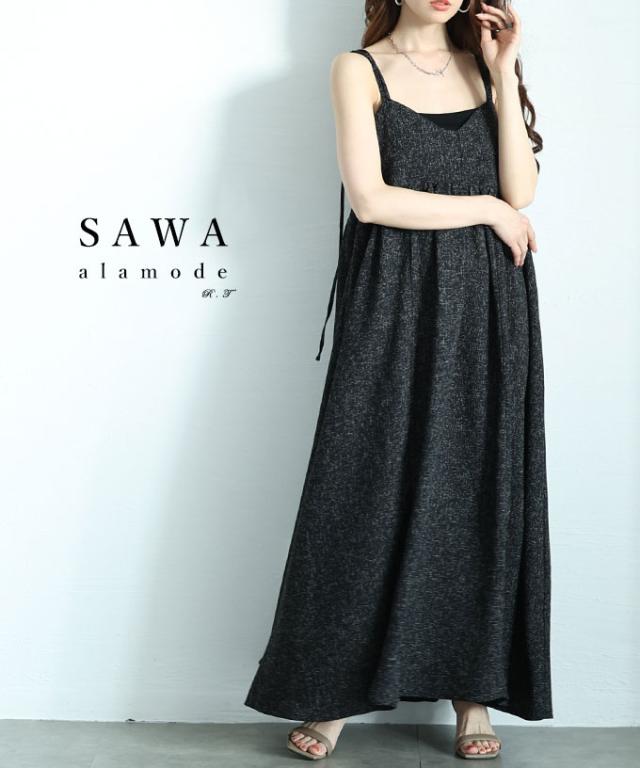 冬新作 高見え抜群な大人のツイードサロペットスカート レディース ファッション ワンピース サロペット ジャンパースカート キャミソール ギャザー フレア 30代 40代 50代 60代 サワアラモード sawaalamode otona 大人 cawaii 可愛い 洋服 かわいい服 aldt-317r3782
