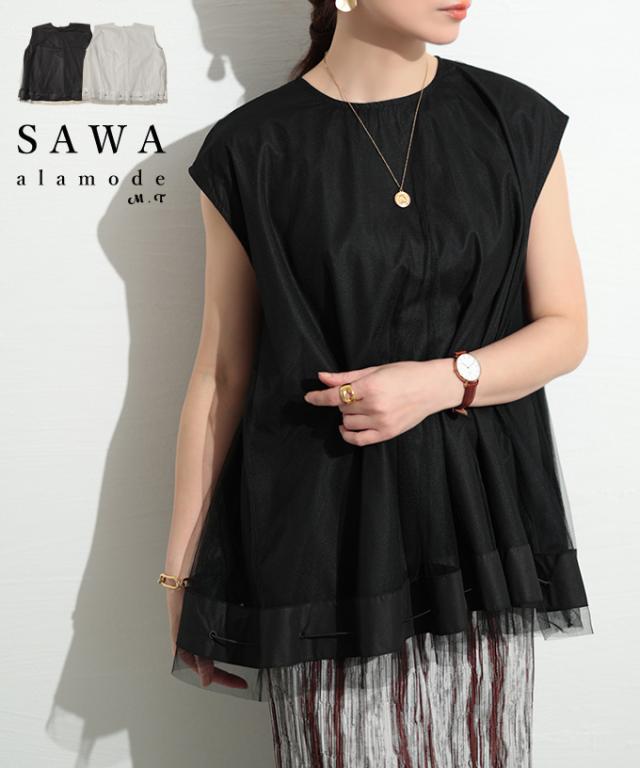 冬新作 モードな個性を彷彿させるチュールレイヤードフレアトップス レディース ファッション トップス プルオーバー 異素材 チュール シアー コード フレア 30代 40代 50代 60代 サワアラモード sawaalamode otona 大人 cawaii 可愛い 洋服 かわいい服 swmam-193707