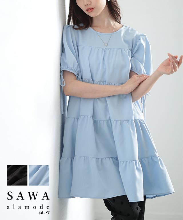 冬新作 甘く揺れるティアードフレアチュニック レディース ファッション チュニック トップス ワンピース ティアード パフスリーブ リボン ミドル 無地 黒 青 30代 40代 50代 60代 サワアラモード sawaalamode otona 大人 cawaii 可愛い 洋服 かわいい服 almam-1753
