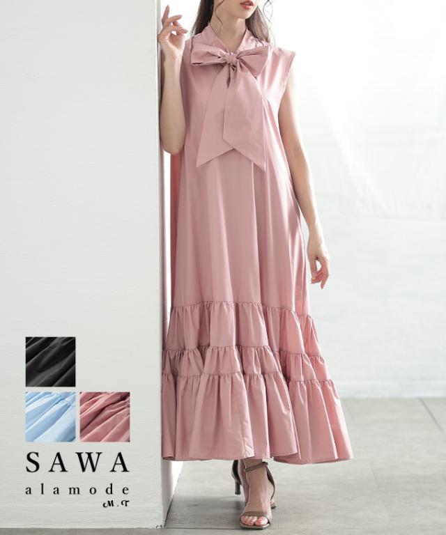 冬新作 上品スイートな仕上がりボウタイティアードワンピース レディース ファッション ワンピース ティアード ボウタイ リボン ノースリーブ ロング 無地 30代 40代 50代 60代 サワアラモード sawaalamode otona 大人 cawaii 可愛い 洋服 かわいい服 almam-186053
