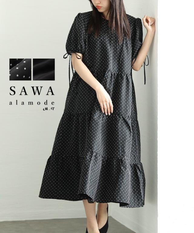 冬新作 ふんわり甘めな大人のティアードワンピース レディース ファッション ワンピース ティアード リボン パフスリーブ ドット 総柄 無地 半袖 ロング 30代 40代 50代 60代 サワアラモード sawaalamode otona 大人 cawaii 可愛い 洋服 かわいい服 almam-970