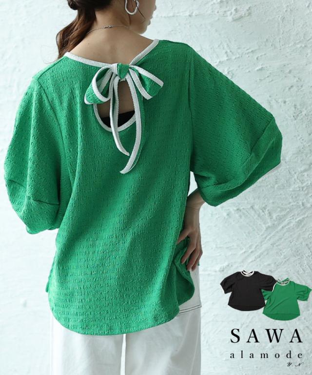 冬新作 後ろ姿まで可愛いバックリボンのバルーンスリーブジャガードトップス レディース ファッション トップス 黒 夏 夏服 大人可愛い 20代 30代 40代 レディースファッション カジュアル 体型カバー おしゃれ きれいめ ママ サワアラモード sawaalamode almam-195589