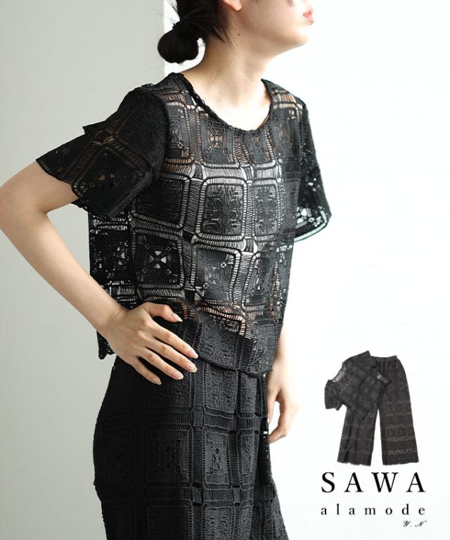 冬新作 夏風を感じるスクエアパターンレースが涼しげな2点セットアップ レディース ファッション セットアップ 2点セット 黒 春 大人可愛い 40代 レディースファッション 50代女性 ファッション 60代 ミセスファッション サワアラモード sawaalamode otona mode-9947