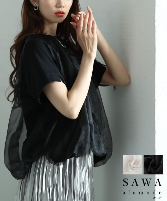 冬新作 ふんわりベールに包まれるチュールドッキングバルーンカットソー レディース ファッション トップス カットソー 夏服 大人可愛い 20代 30代 40代 レディースファッション カジュアル 体型カバー おしゃれ きれいめ ママ サワアラモード sawaalamode aljun-960s