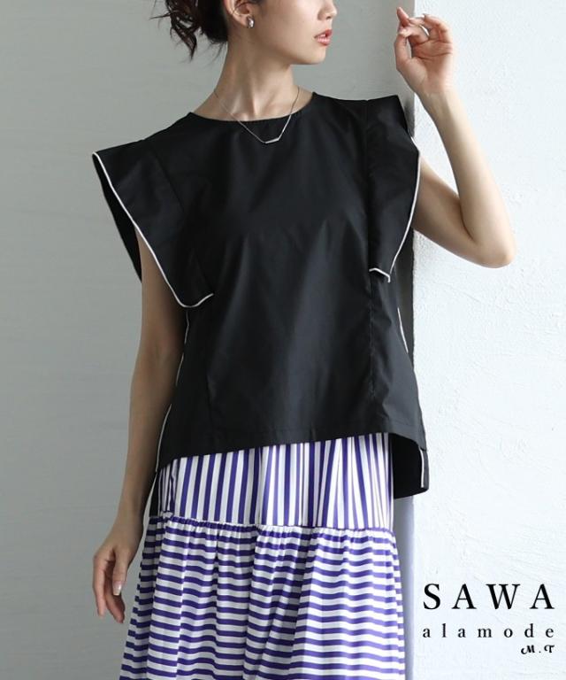 冬新作 ほんのり甘めなフレアスリーブトップス レディース ファッション トップス ブラウス ベスト フレアスリーブ パイピング ライン ボタン 半袖 無地 30代 40代 50代 60代 サワアラモード sawaalamode otona 大人 cawaii 可愛い 洋服 かわいい服 almam-194942