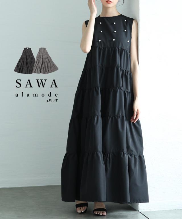 冬新作 パールドットが煌めくノースリーブティアードワンピース レディース ファッション ワンピース ティアード パール ノースリーブ ロング フレア 30代 40代 50代 60代 サワアラモード sawaalamode otona 大人 cawaii 可愛い 洋服 かわいい服 almam-195734