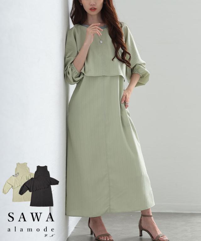 冬新作 ゆる涼しい大人のカジュアルスタイルを楽しめるトップス＆ワンピース2点セット レディース ファッション セット 夏服 大人可愛い 20代 30代 40代 レディースファッション カジュアル 体型カバー おしゃれ きれいめ ママ サワアラモード sawaalamode almam-1682