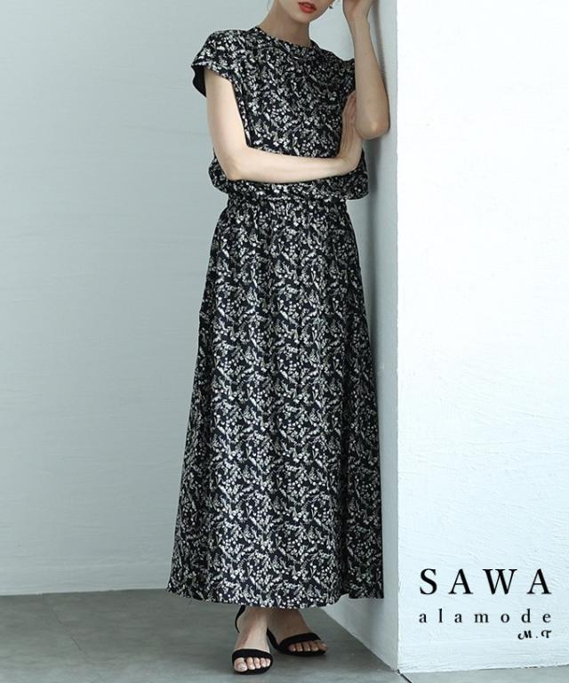 冬新作 洗練さを纏う小花柄が美しいロングワンピース レディース ファッション ワンピース 花柄 小花柄 総柄 半袖 ロング フレア ウエストゴム 夏 夏服 30代 40代 50代 60代 サワアラモード sawaalamode otona 大人 cawaii 可愛い 洋服 かわいい服 almam-28742