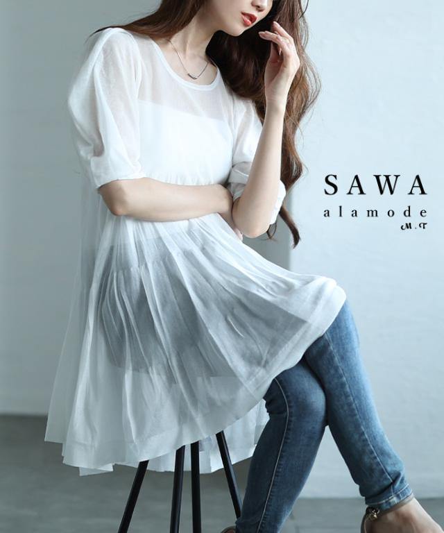 冬新作 可憐なシルエットを描くシアーニットボリューム袖ティアードチュニック レディース ファッション チュニック カットソー ボリューム袖 ティアード 夏 30代 40代 50代 60代 サワアラモード sawaalamode otona 大人 cawaii 可愛い 洋服 かわいい服 almu-0001