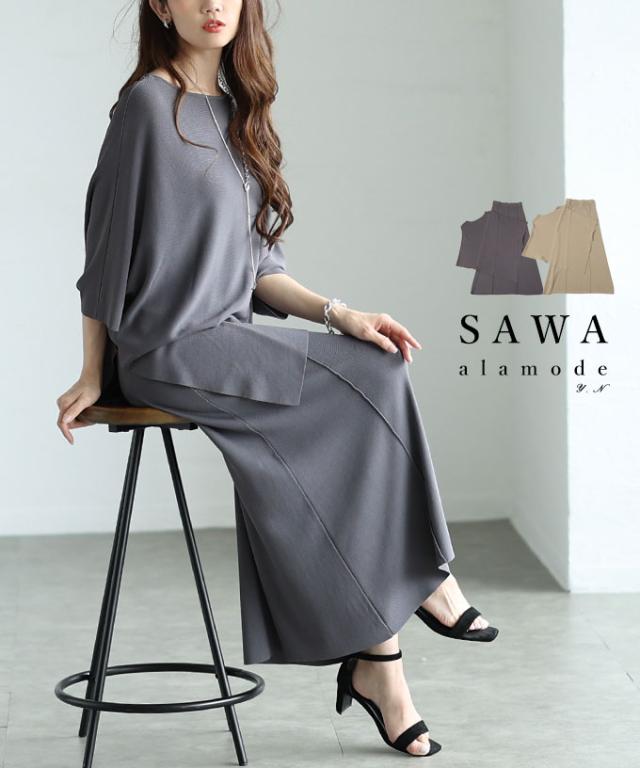 冬新作 ヒップまで隠せる美バランスアシンメトリーニットセットアップ レディース ファッション セットアップ 2点 夏 夏服 大人可愛い 20代 30代 40代 レディースファッション カジュアル 体型カバー おしゃれ きれいめ ママ サワアラモード sawaalamode mode-9959