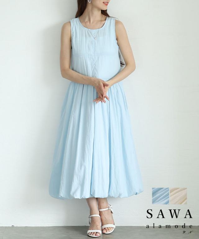 冬新作 涼やかな清涼感に魅了する夏映えバルーンロングワンピース レディース ファッション ワンピース ワンピ 青 夏 夏服 大人可愛い 20代 30代 40代 レディースファッション カジュアル 体型カバー おしゃれ きれいめ ママ サワアラモード sawaalamode mode-9966