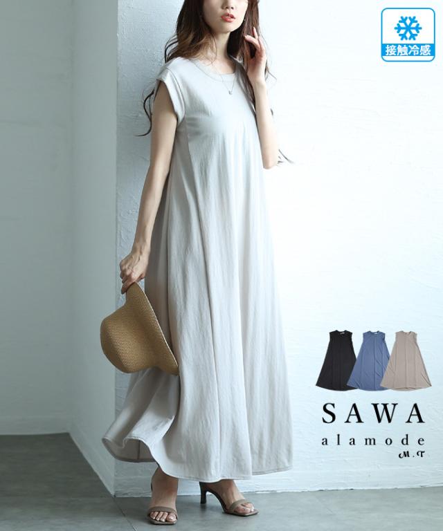 冬新作 ワードロープに欠かせない接触冷感フレンチスリーブフレアワンピース レディース ファッション ワンピース 接触冷感 フレンチスリーブ 半袖 ロング 夏 30代 40代 50代 60代 サワアラモード sawaalamode otona 大人 cawaii 可愛い 洋服 かわいい服 almam-51887