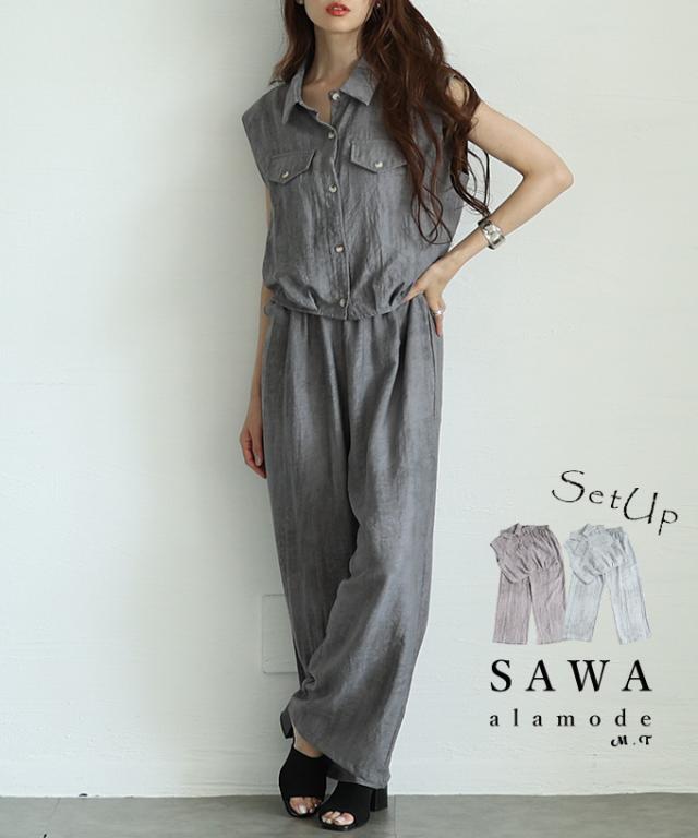 冬新作 ニュアンス感と上品さを纏うノースリーブシャツ＆ワイドパンツセットアップ レディース ファッション セットアップ シャツ パンツ ロング ワイド 30代 40代 50代 60代 サワアラモード sawaalamode otona 大人 cawaii 可愛い 洋服 かわいい服 almam-82161