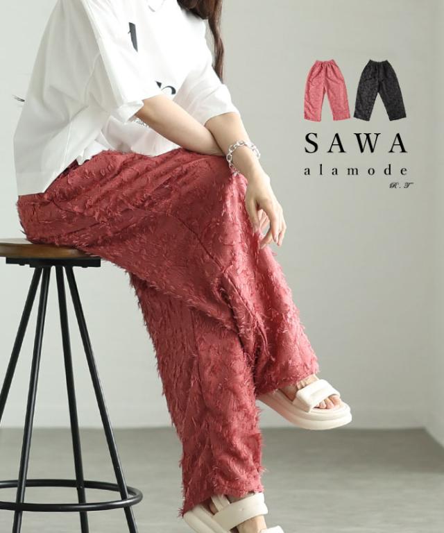 冬新作 大人エレガンス×リラクシーで魅了するフリンジジャガードタックパンツ レディース ファッション ボトムス パンツ 夏 大人可愛い 20代 30代 40代 レディースファッション カジュアル 体型カバー おしゃれ きれいめ ママ サワアラモード sawaalamode almam-255007