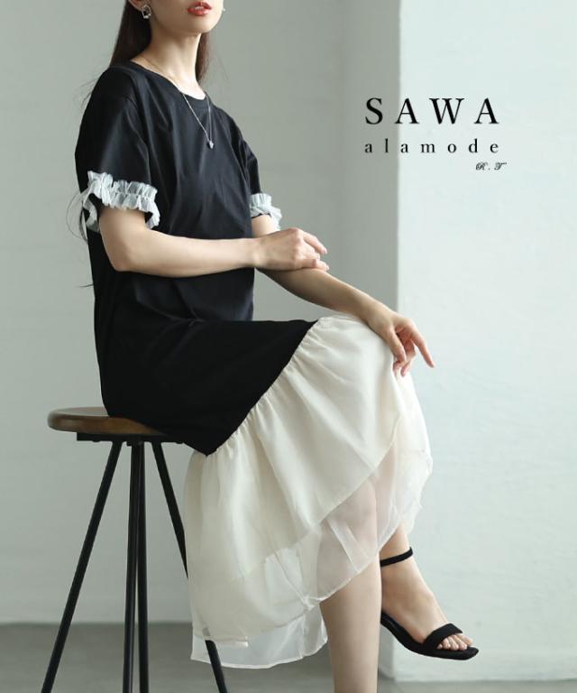 冬新作 涼やかなチュールで清涼感を感じる異素材ドッキングワンピース レディース ファッション ワンピース ブラック 黒 夏服 大人可愛い 20代 30代 40代 レディースファッション カジュアル 体型カバー おしゃれ きれいめ ママ サワアラモード sawaalamode mode-10007