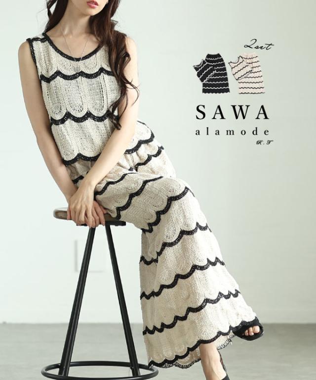 冬新作 柔らかな雰囲気を纏うクロシェ編みスカラップデザインセットアップ レディース ファッション セットアップ 2点 夏服 大人可愛い 20代 30代 40代 レディースファッション カジュアル 体型カバー おしゃれ きれいめ ママ サワアラモード sawaalamode almam-84124