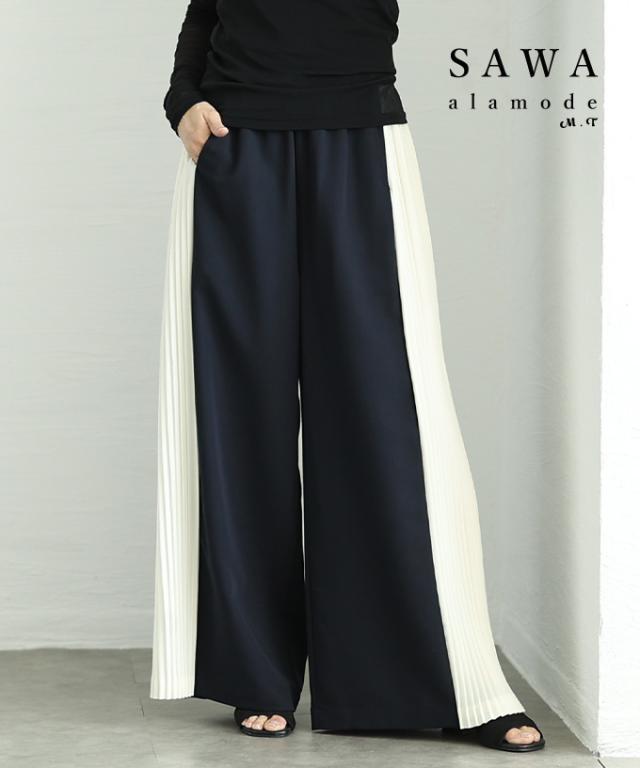 冬新作 配色サイドプリーツウエストゴムワイドパンツ レディース ファッション パンツ プリーツ 配色 ロング ワイド ウエストゴム ルーズ ポケット 春 夏 秋 30代 40代 50代 60代 サワアラモード sawaalamode otona 大人 cawaii 可愛い 洋服 かわいい服 almy-0050