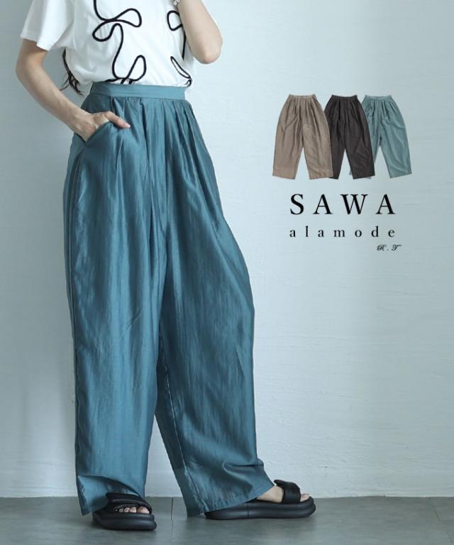 冬新作 リラクシーにこなれるカーブシアーエアリータックパンツ レディース ファッション ボトムス パンツ ズボン モカ 夏服 大人可愛い 20代 30代 40代 レディースファッション カジュアル 体型カバー おしゃれ きれいめ ママ サワアラモード sawaalamode almam-254040