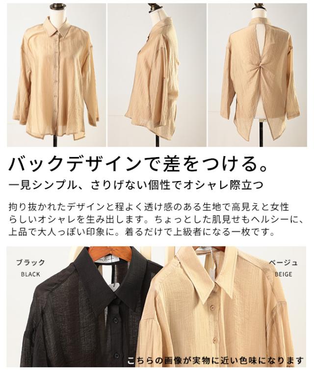 冬新作 後ろ姿で差をつけるバックシャンシャツトップス レディース ファッション トップス ブラウス シャツ ブラック 秋服 大人可愛い 20代 30代 40代 レディースファッション カジュアル 体型カバー おしゃれ きれいめ ママ サワアラモード sawaalamode aljun-1005s 冬新作 後ろ姿で差をつけるバックシャンシャツトップス レディース