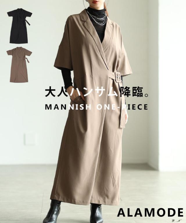 冬新作 大人ハンサムマニッシュワンピース レディース ファッション ワンピース ロング Iライン シンプル マキシ丈 春服 秋服 冬服 大人可愛い 無地 30代 40代 50代 60代 アラモード alamode otona 大人 cawaii 可愛い 洋服 かわいい服 almam-195975