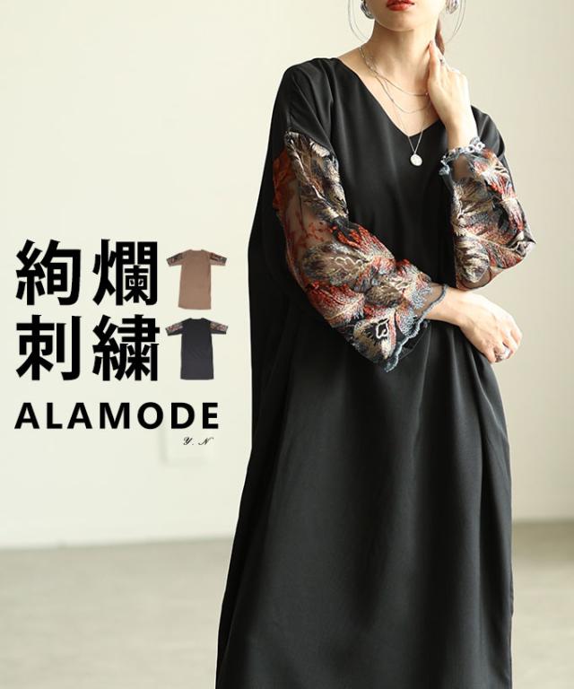 冬新作 ドラマティックに彩るスリーブ刺繍Vネックワンピース レディース ファッション ワンピース 刺繍 切り替え カットソー 半袖 5分袖 ロング スリット 春 秋 30代 40代 50代 60代 アラモード alamode otona 大人 cawaii 可愛い 洋服 かわいい服 almam-197303