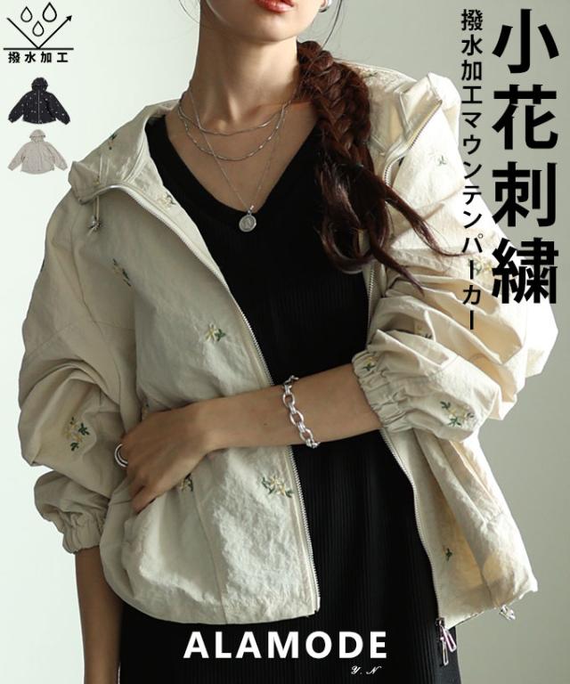 冬新作 繊細な甘さ漂う花柄刺繍撥水加工マウンテンパーカー レディース ファッション アウター パーカー 撥水 花柄 刺繍 ドット 総柄 長袖 フード ジップアップ 30代 40代 50代 60代 アラモード alamode otona 大人 cawaii 可愛い 洋服 かわいい服 almam-86101
