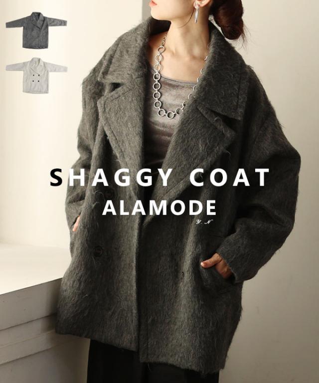 冬新作 シーズンムード高まるコクーンシルエットシャギーコート レディース ファッション アウター コート シャギー コクーン 長袖 ダブル シンプル ジャケット 30代 40代 50代 60代 アラモード alamode otona 大人 cawaii 可愛い 洋服 かわいい服 aldt-021f1041