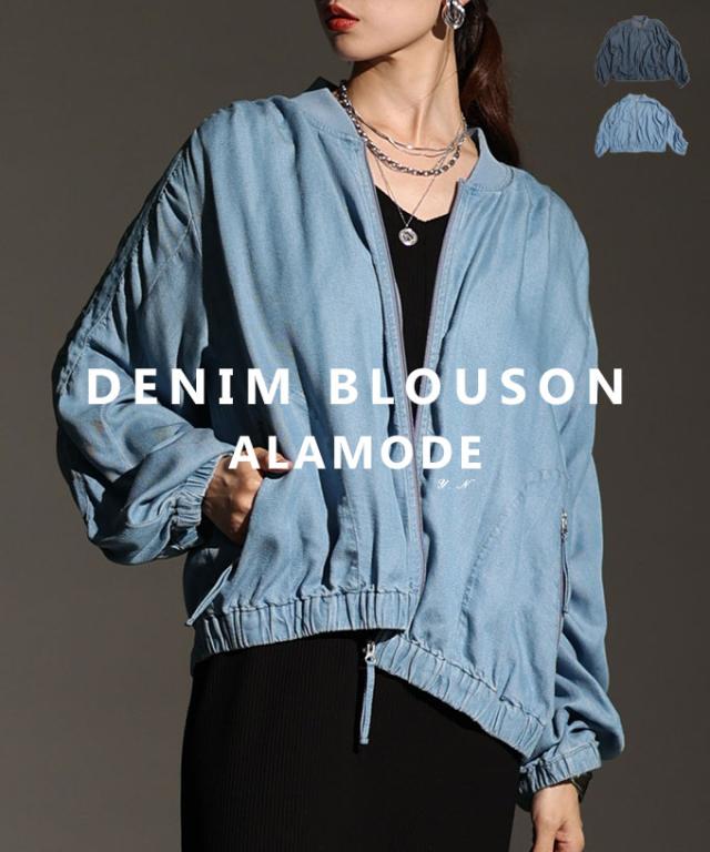 冬新作 一枚でサマになるデニムブルゾン レディース ファッション ブルゾン アウター カーディガン 羽織り 長袖 デニム 春 秋 冬 春服 秋服 冬服 カジュアル 30代 40代 50代 60代 アラモード alamode otona 大人 cawaii 可愛い 洋服 かわいい服 almy-0040