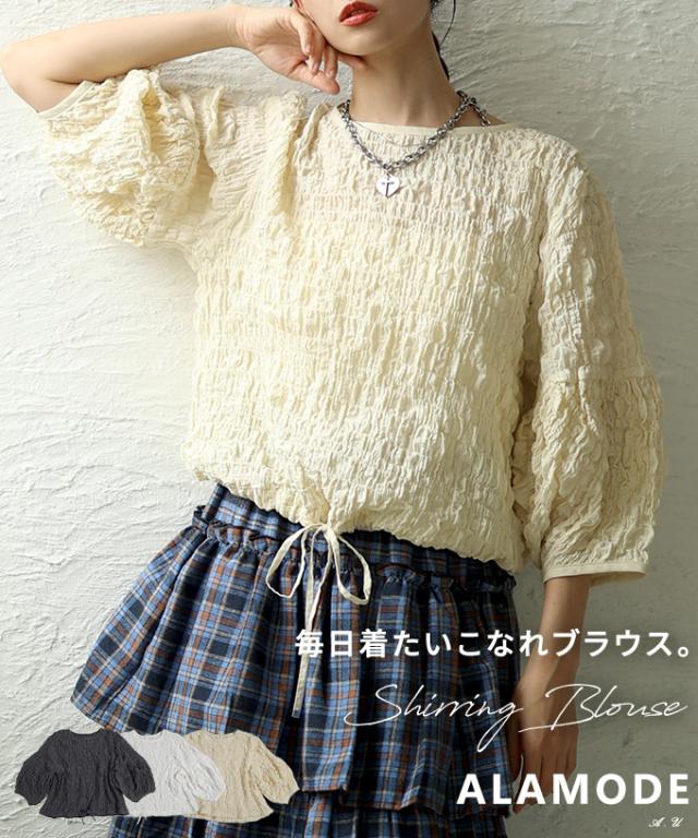 冬新作 ふんわりシルエットシャーリングブラウス レディース ファッション トップス ブラウス 長袖 春 秋 冬 春服 秋服 冬服 カジュアル ガーリー フェミニン 30代 40代 50代 60代 アラモード alamode otona 大人 cawaii 可愛い 洋服 かわいい服 almy-0042