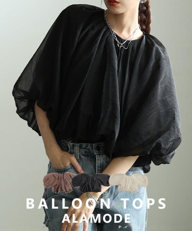 冬新作 ふわり心ときめくオーガンジーバルーンシルエットブラウス レディース ファッション トップス ブラウス バルーン オーガンジー シアー 重ね着 シンプル 30代 40代 50代 60代 アラモード alamode otona 大人 cawaii 可愛い 洋服 かわいい服 almam-235078