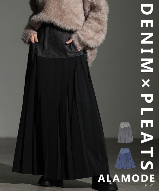 冬新作 一枚で重ね着見えするデニムプリーツドッキングスカート レディース スカート ボトムス ロング デニム プリーツ カジュアル フェミニン 春 秋 冬 春服 秋服 冬服 30代 40代 50代 60代 アラモード alamode otona 大人 cawaii 可愛い 洋服 かわいい服 almam-199064